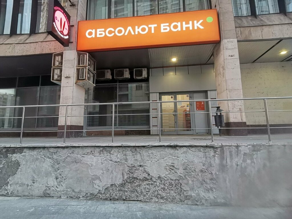 Banka Absolyut Bank, Moskova, foto