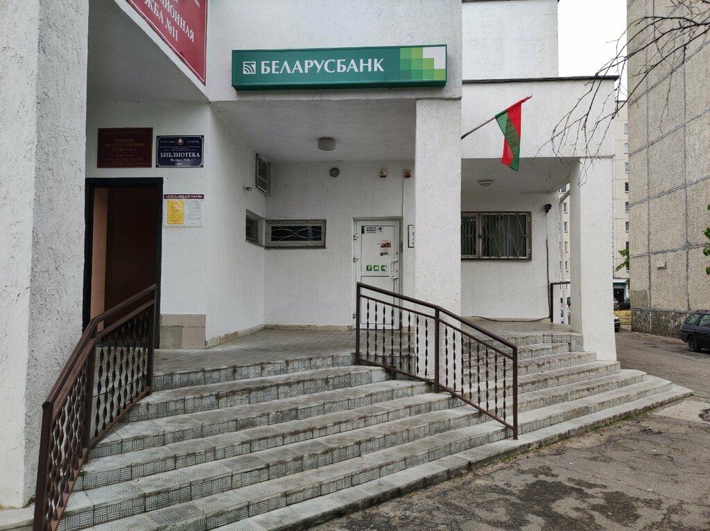 Ödeme terminali Беларусбанк, Brest, foto