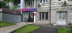 Wildberries (Simferopolsky Boulevard No:29к3), teslimat noktası  Moskova'dan
