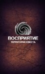 Территория Квеста Восприятие (Proletarskaya Street No:37), kaçış oyunları merkezleri  Tula'dan