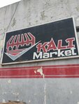 Kali Market (Abidjan, Treichville, Zone Portuaire), süpermarket  Abican'dan