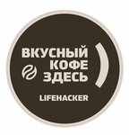 LifeHacker coffee (No:6А, 14th Complex), al götür kahve  Naberejniye Çelny'den (Yar Çallı'dan)