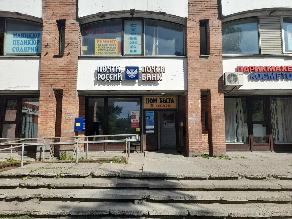 ATM'ler Post bank, Saint‑Petersburg, foto