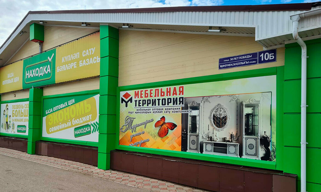 Mobilya mağazaları Mebelnaya Territoriya, Tataristan, foto