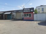 Brooclean (Frunze Street No:1А/13), oto yıkama  Tula'dan