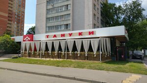 Тануки (Bolshaya Akademicheskaya Street No:65), restoran  Moskova'dan