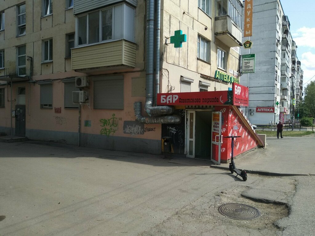 Bar Бар Советского периода, Izhevsk, foto