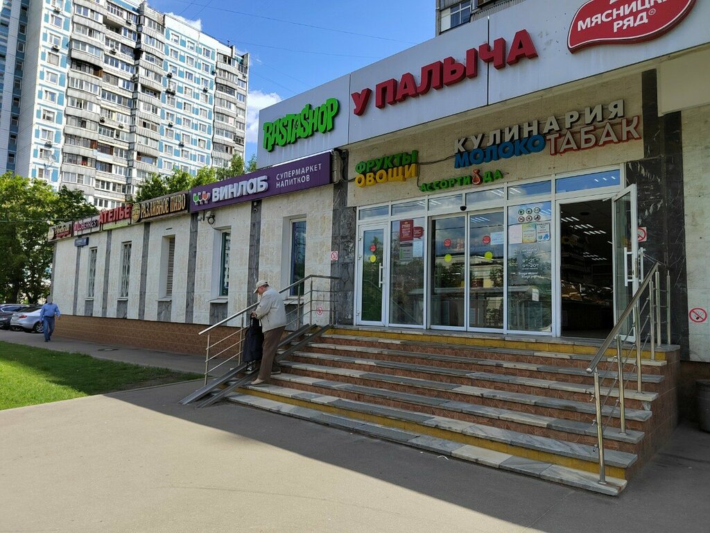 Manavlar Фруктовый рай, Moskova, foto