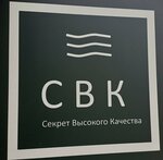 СВК (Zabalueva Street No:96), banyo ve klozet mağazaları  Novosibirsk'ten