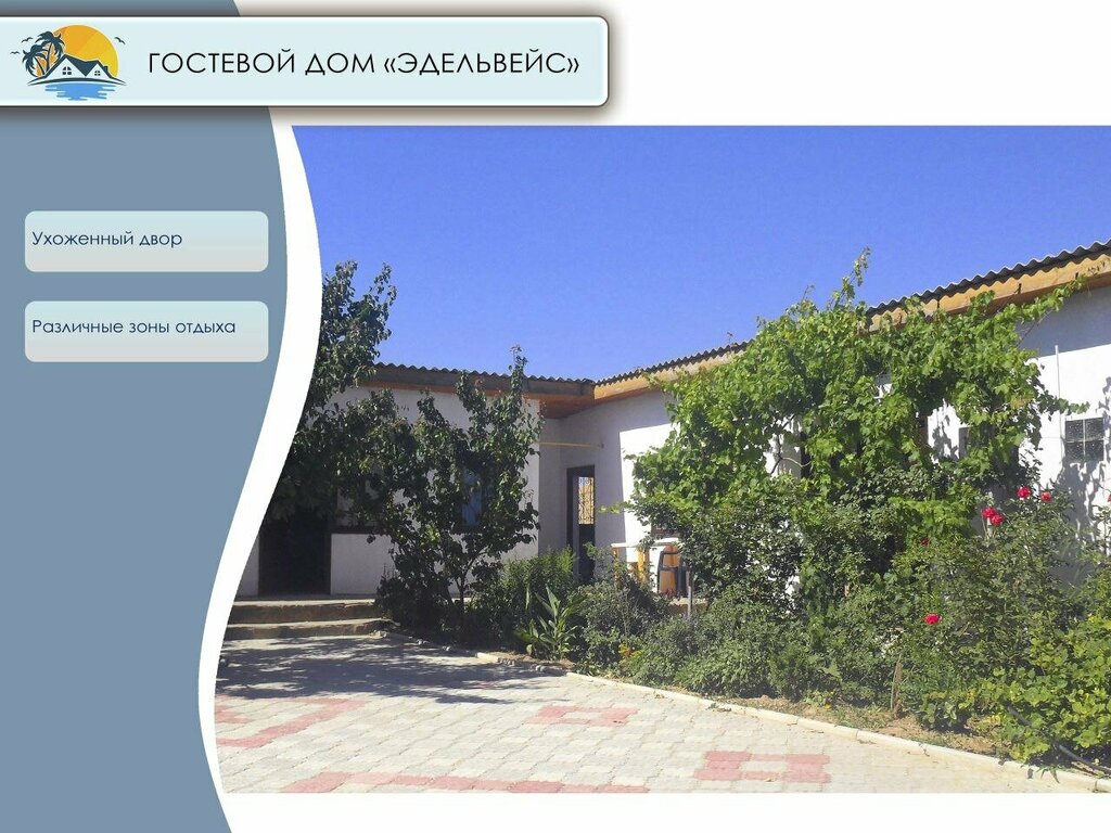 Otel Edelveis, Kırım Cumhuriyeti, foto