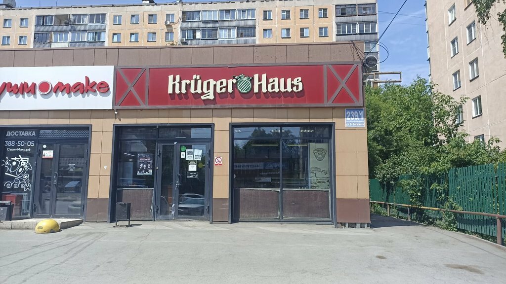 Fast food Kruger Haus, Novosibirsk, foto