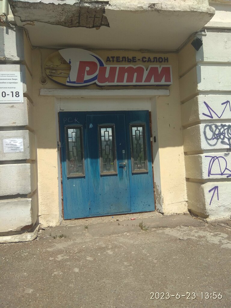 Kostüm mağazaları Salon-atelye Ritm, Ufa, foto