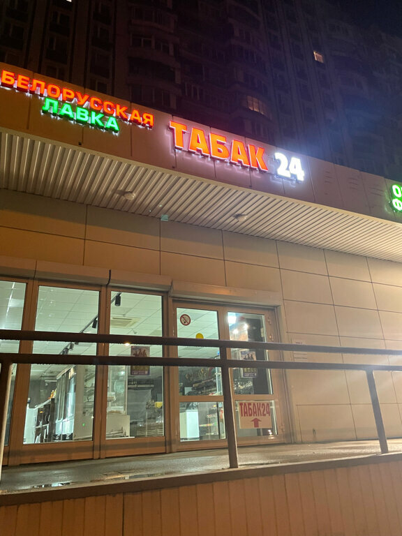 Tütün, sigara mağazaları Escobarro Tobacco, Moskova, foto