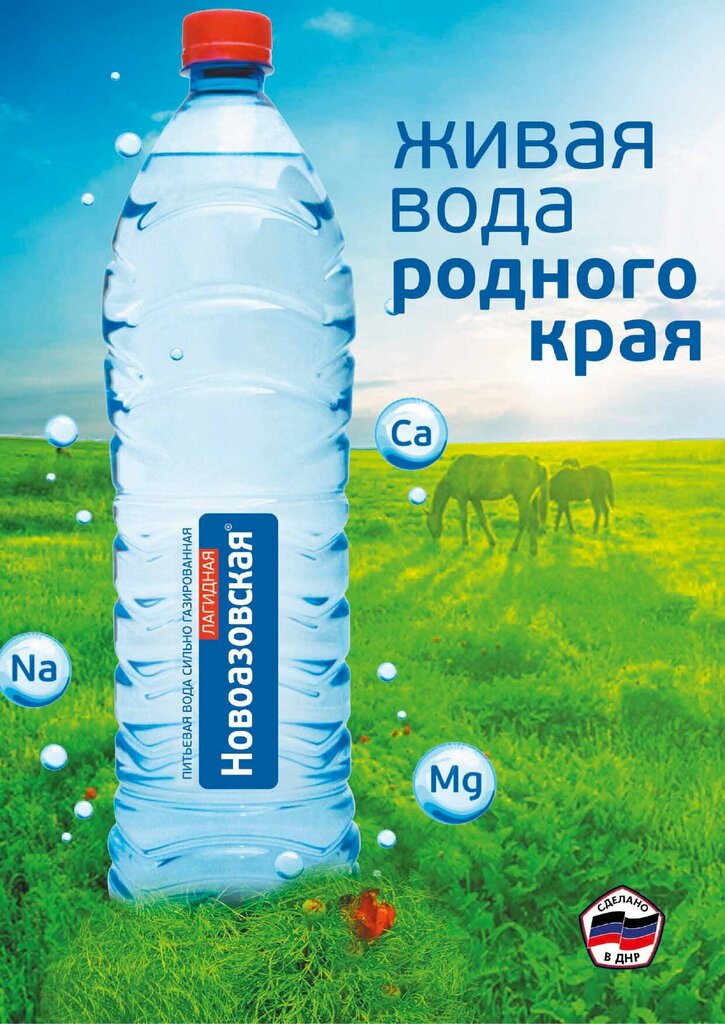 Su satışı Dostavka vody Novoazovskaya, Novoazovsk, foto
