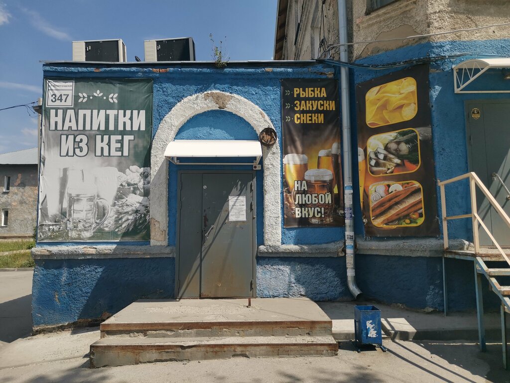 Bira dükkanı Напитки из кег, Novosibirsk, foto