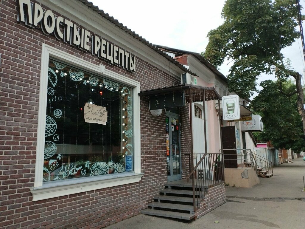 Kafe KlickKafe, Krasnodar, foto