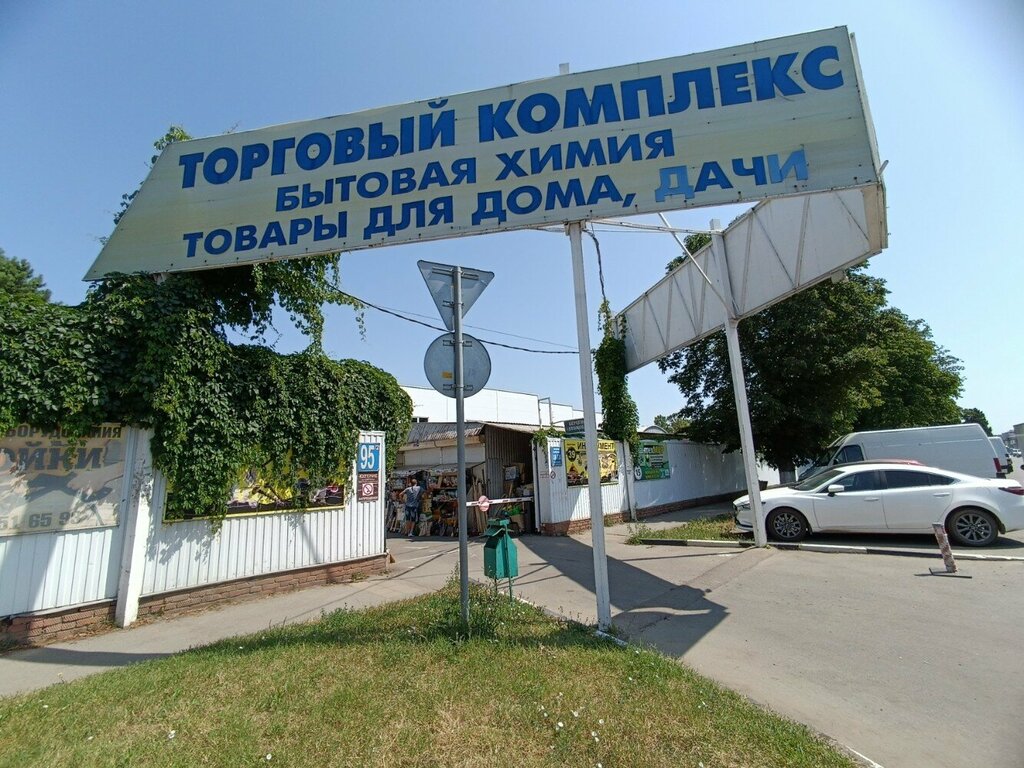 Pazarlar ve çarşılar Торговый комплекс, Krasnodar, foto