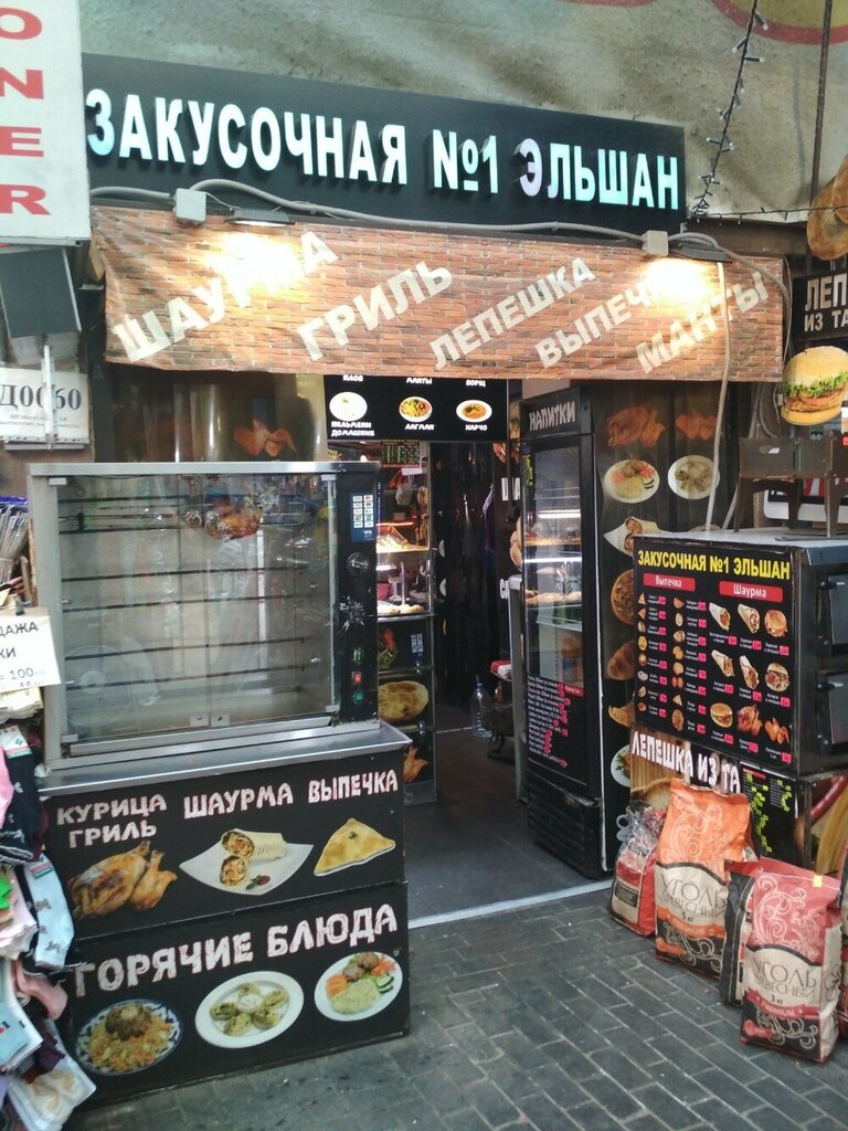 Fast food Закусочная № 1 Эльшан, Moskova, foto