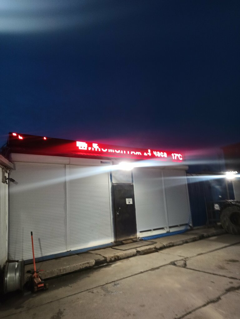 Oto lastik tamiri Шиномонтаж, Saint‑Petersburg, foto