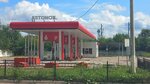 AstonOil (Mekhanicheskaya ulitsa No:11А), benzin istasyonu  Çusovoy'dan