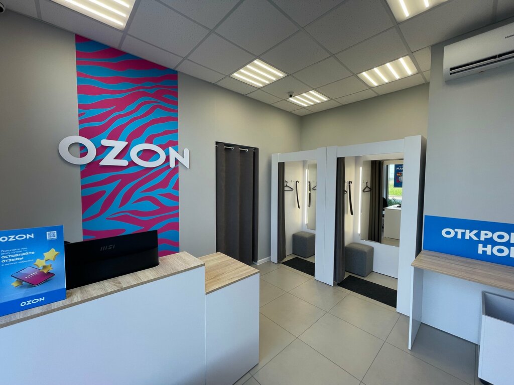 Teslimat noktası Ozon, Yekaterinburg, foto