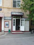 Кафетерий (Kuusinen Street No:11к2), kahve dükkanları  Moskova'dan