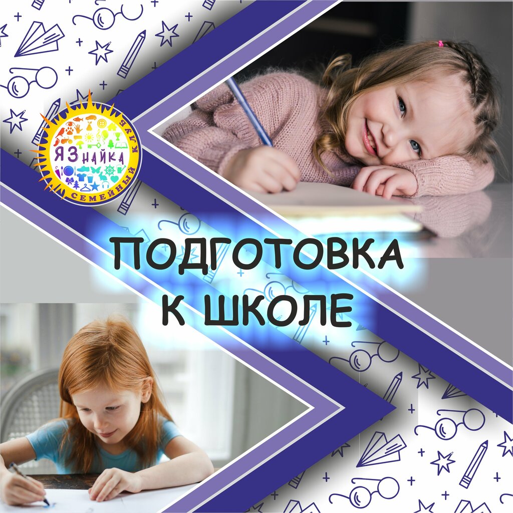 Çocuk gelişim merkezleri IZnayka, Kostroma, foto