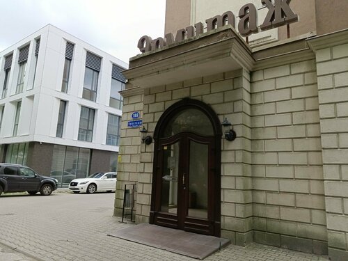 Alışveriş merkezleri Эрмитаж, Kaliningrad, foto