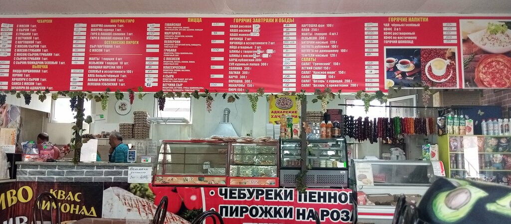 Kafe У Карена, Krasnodarski krayı, foto