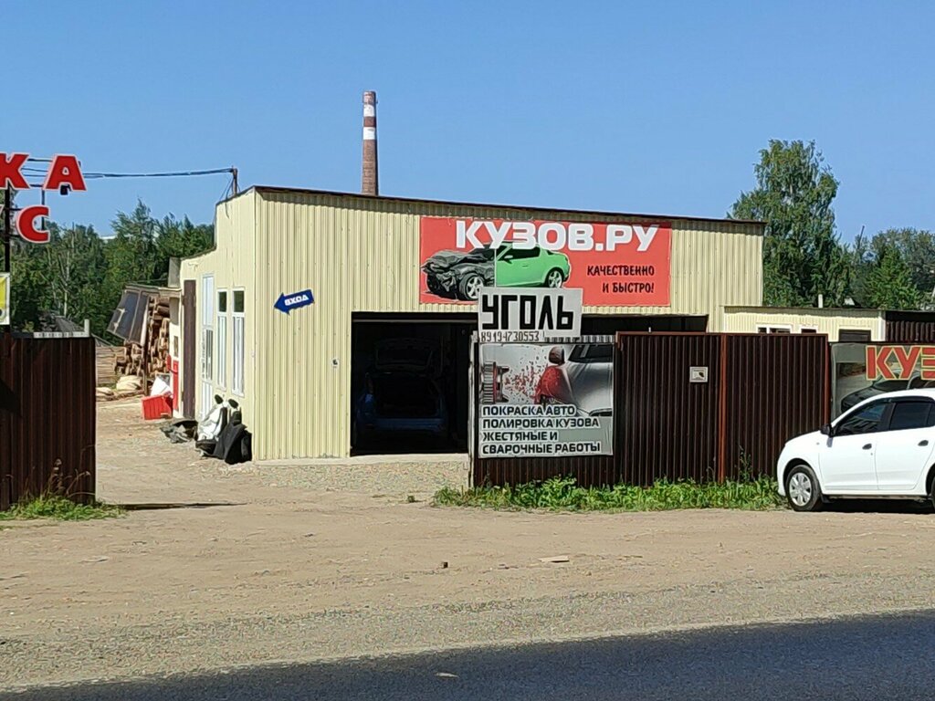 Oto kaporta Кузов.ру, Perm, foto