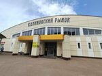 Ремонт часов (Kalinovskaya Street No:42), saat tamircileri  Kostroma'dan