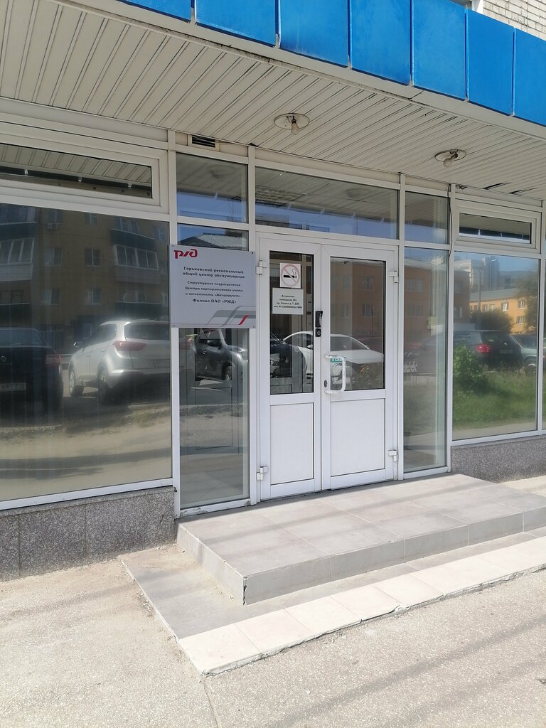 Demiryolu ulaşımı РЖД, Nijni Novgorod, foto