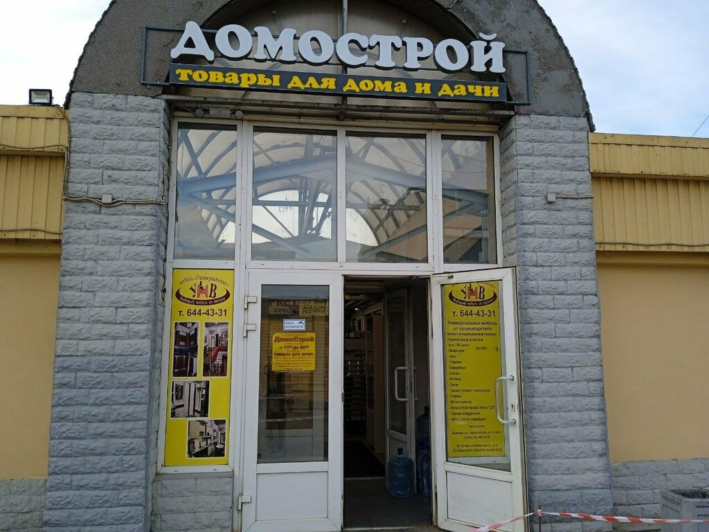 Teslimat noktası Vse Milo, Saint‑Petersburg, foto