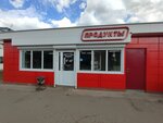 Магазин продуктов (ulitsa 70 let Oktyabrya No:10/1, posyolok Novoye Atlashevo), market  Çuvaşya'dan