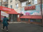 Медея (Respubliki Street No:155), resim, tablo ve çerçeve mağazaları  Tiumen'den