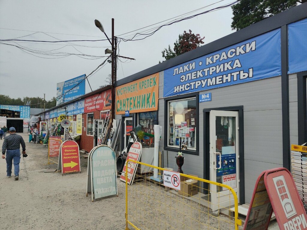 Boya ve cila malzemeleri üretim ve satış yerleri Лакокрасочные материалы, Balaşiha, foto