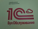Предприниматель (Entuziastov Highway No:17), muhasebeciler  Moskova'dan