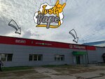 Just Vape (Ilicha Avenue No:46), elektronik sigara satış noktaları  Şatura'dan