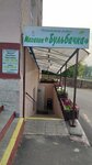 Shop Bulbochka (ploshcha Lienina No:21), market  Kopyl'den