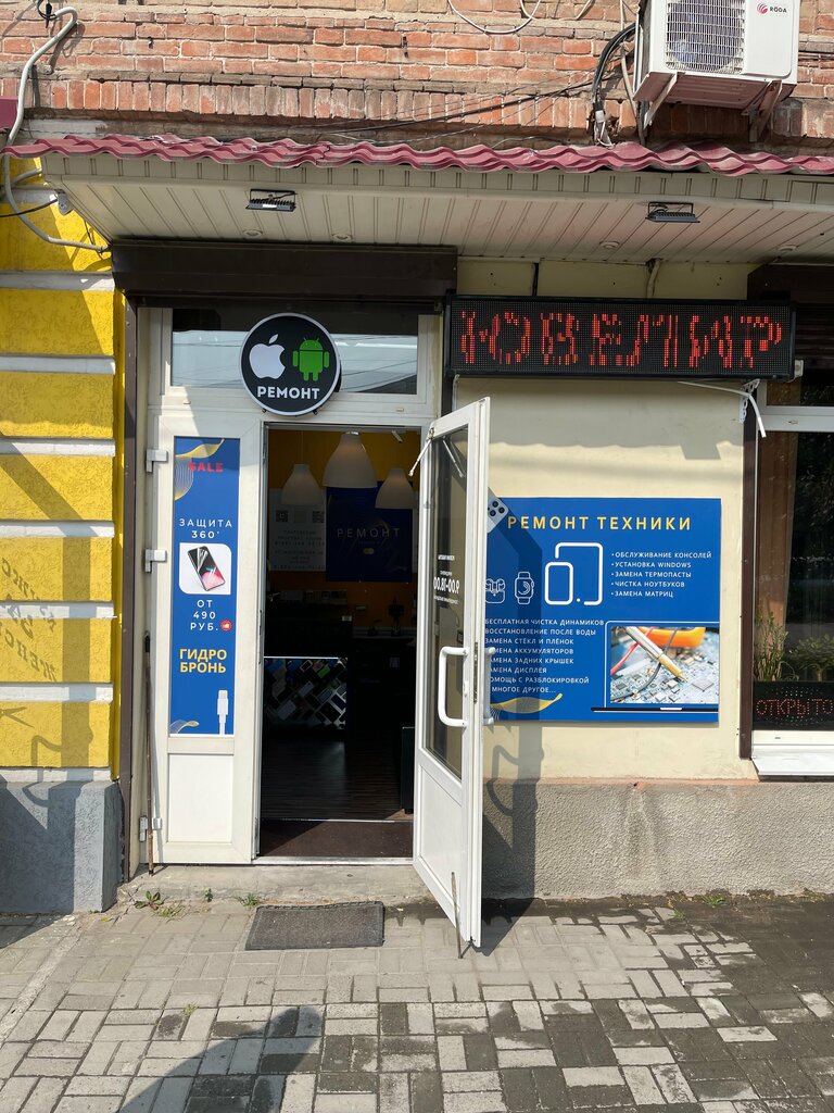 Telefon tamir servisi Ремонт техники, Novoçerkassk, foto