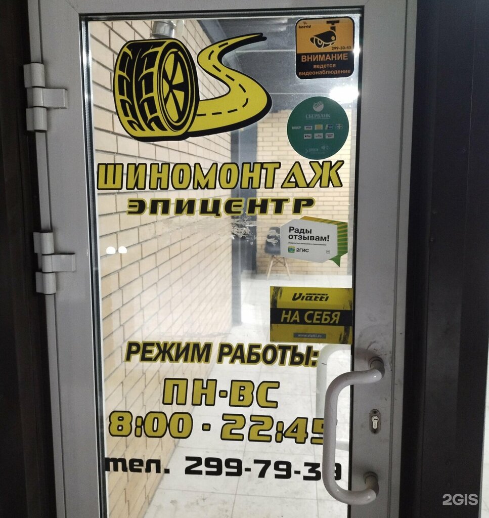 Oto lastik tamiri Epicentr, Novosibirsk, foto