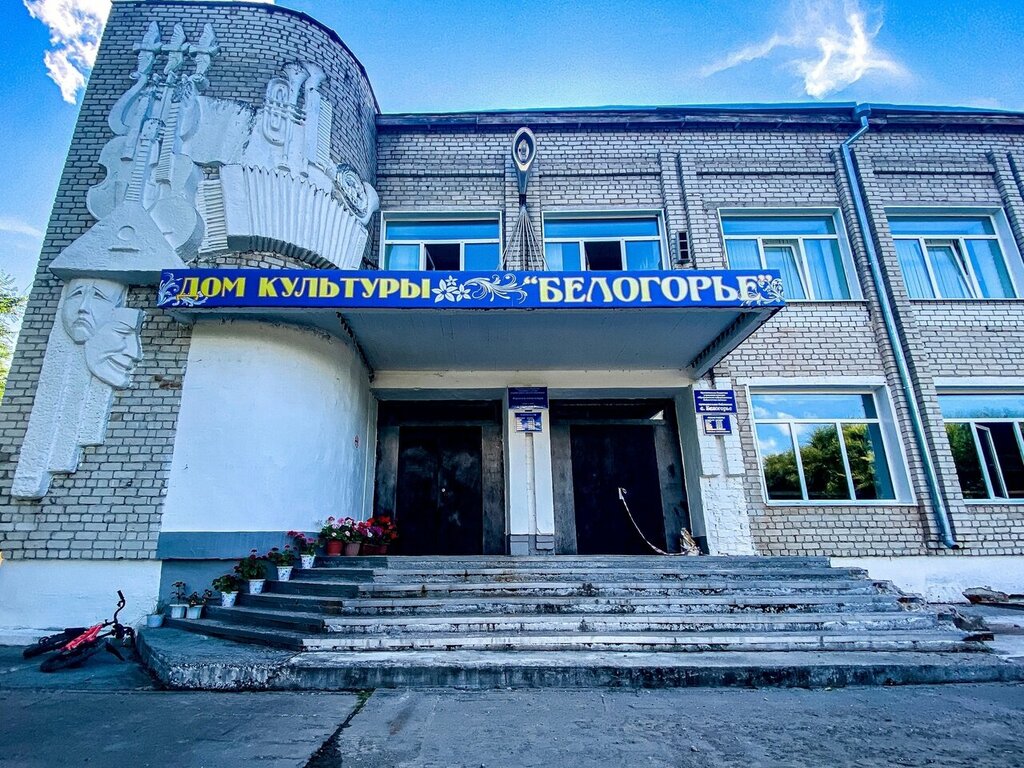 Kültür ocakları Дом культуры, Amursk Bölgesi, foto