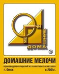 Production and trading company Domashnie melochi (Omskaya Street No:213/1, Omsk), toptan temizlik ürünleri  Omsk'tan