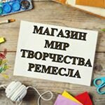 Mir tvorchestva i remesla (вулиця 30 років Перемоги No:13), hobi, elişi için ürünler  Vugledar'dan
