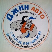 Otomobil servisi DzhinServis, Cheboksary, foto