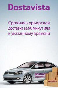 Kurye hizmetleri Kuryerskaya sluzhba Dostavista, Moskova, foto