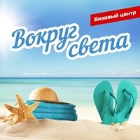 Pasaport ve vize işlemleri Vizovy tsentr Vokrug Sveta, Harkiv, foto