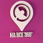 На Все 360° (Dzerzhinskogo Street No:160), reklam ajansları  Stavropol'dan
