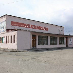 Sinemalar Avangard, Zabaykalski krayı, foto
