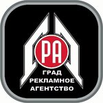 Reklamnoye Agentstvo Grad (Beregovaya ulitsa No:2), açıkhava reklamcılığı  Temriuk'tan